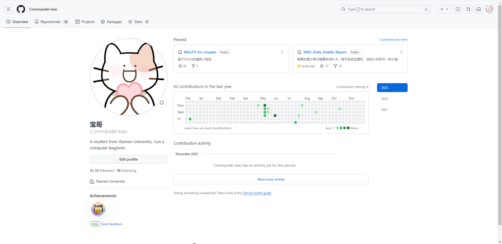 宝哥的自我介绍 - 宝哥的个人博客